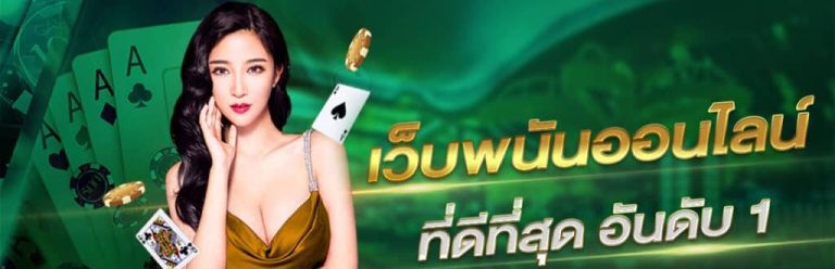 mm88bet ทางเข้า sbobet มือถือ เล่นจริง จ่ายจริง ไม่มีโกง
